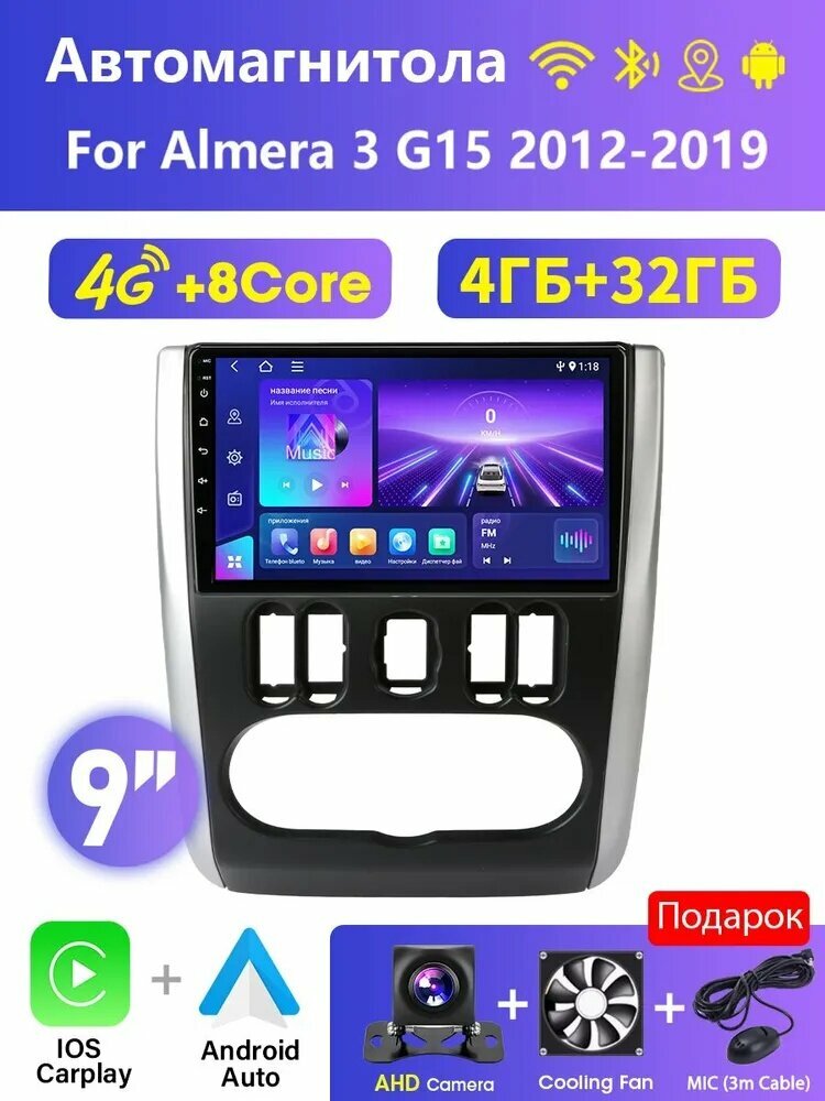 Srnubi Автомагнитола, диагональ: 9", 2 DIN, 4ГБ/32ГБ