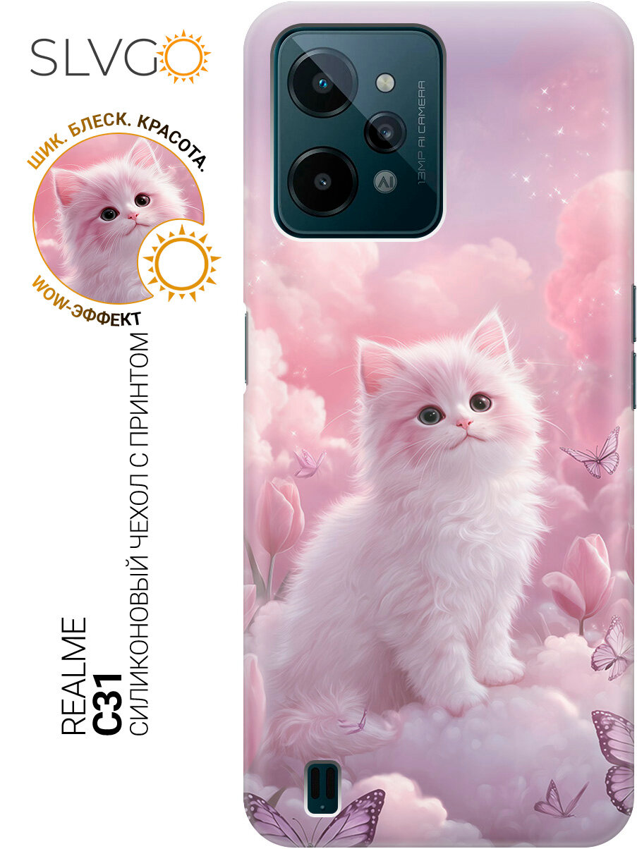 Силиконовый чехол на realme C31 с принтом Котик в царстве бабочек, trn