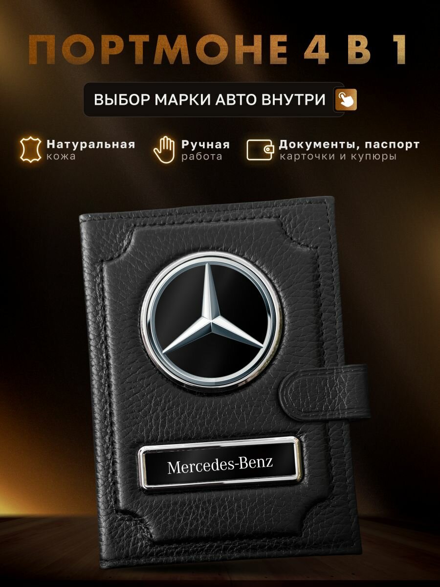 Портмоне