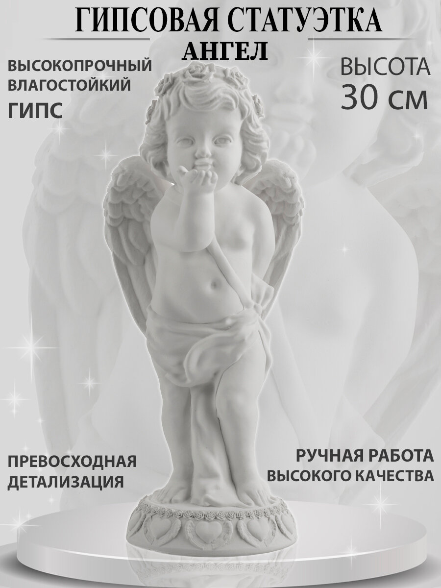 Статуэтка интерьера DREAMY HOME "Ангел", гипс, белый, 1600 г
