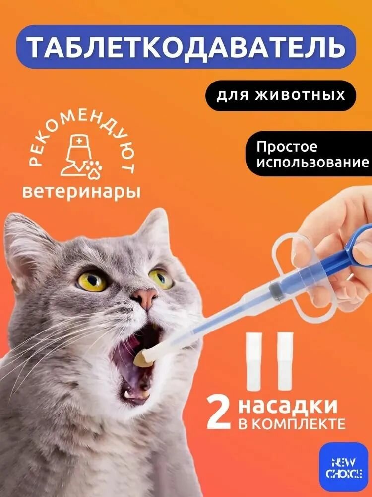 Шприц для кормления — фото 1