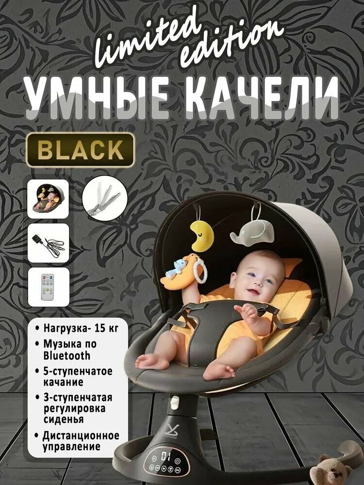 Детские электрические качели, кресло-качалка для сидения и откидывания