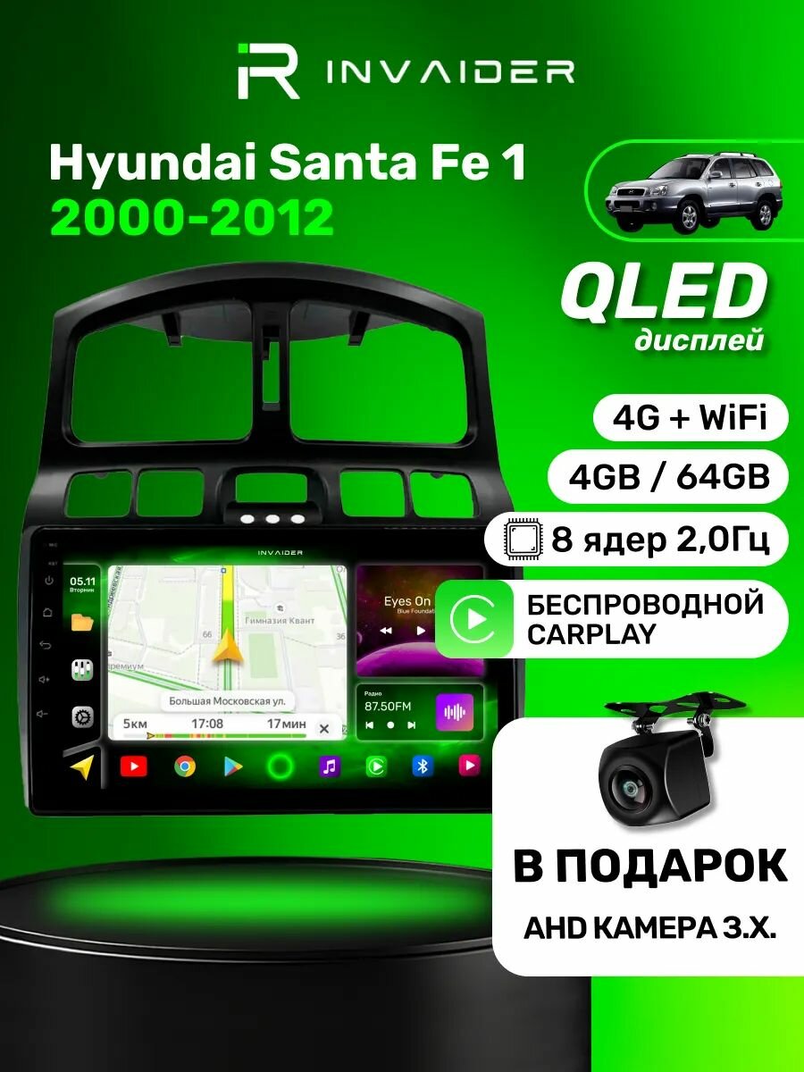 Магнитола Хендай Санта Фе 1 Классик 2000-2012 Андроид RZ 4/64 8 ядер 2,0Гц DSP 4G Carplay QLED Автомагнитола Hyundai Santa Fe 1 Classic