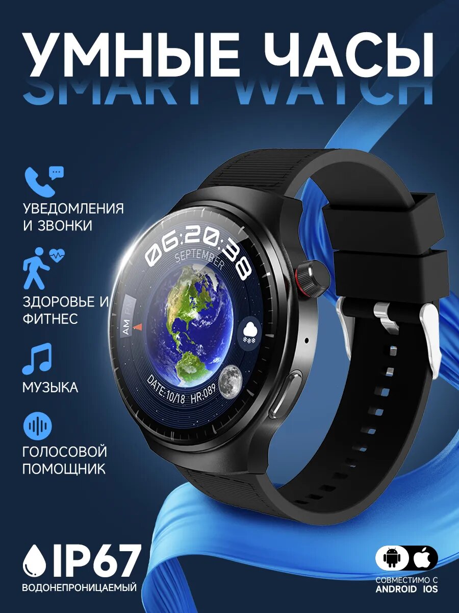 Смарт-часы FUOF HW6MAX, AMOLED-экран, водонепроницаемость IP67