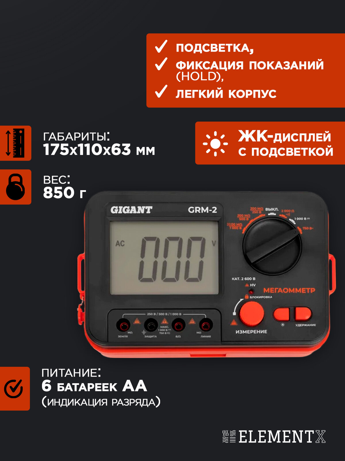 Мегаомметр цифровой Gigant GRM-2 измеритель сопротивления изоляции — фото 1