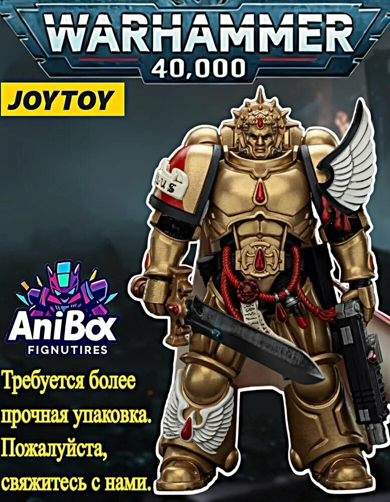 AniBox Warhammer 40000 Blood Angels Captain with Heavy Bolt Pistol Power Sword JOYTOY 1/18 подвижная фигурка сменные аксессуары высокая детализация