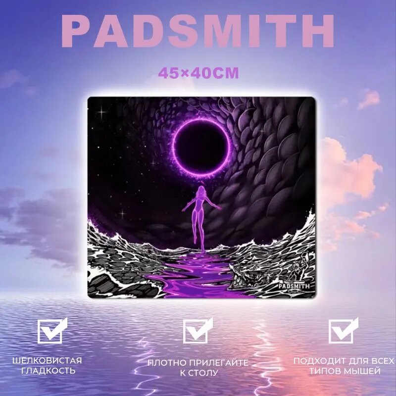 Skypad Коврик для мышки, XL, пурпурный, 45x40см, шелковистая гладкость