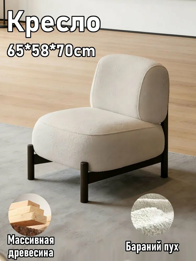 Кресло , 1 шт, 58х65х70 см