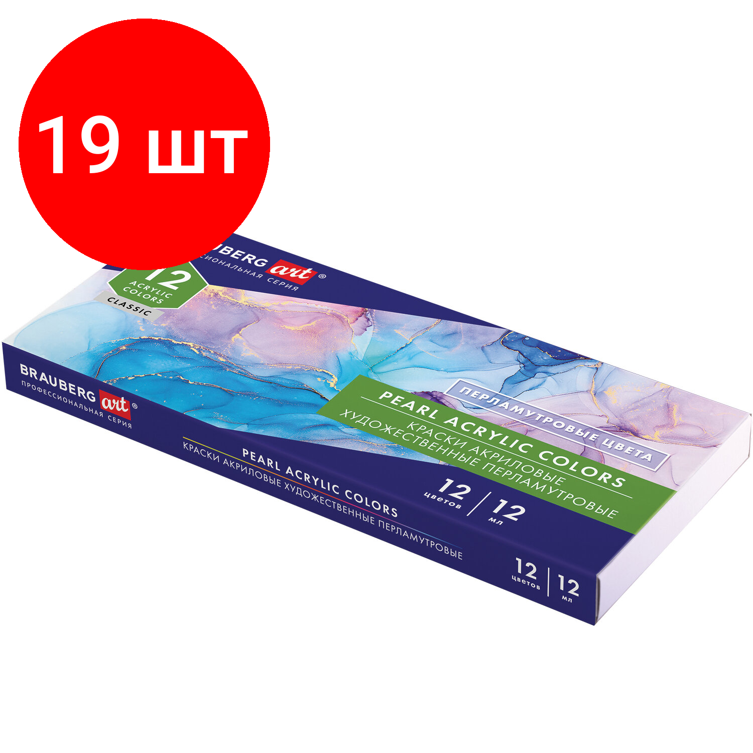Комплект 19 шт, Краски акриловые художественные перламутровые, набор 12 цветов в тубах по 12 мл, BRAUBERG ART CLASSIC, 192243