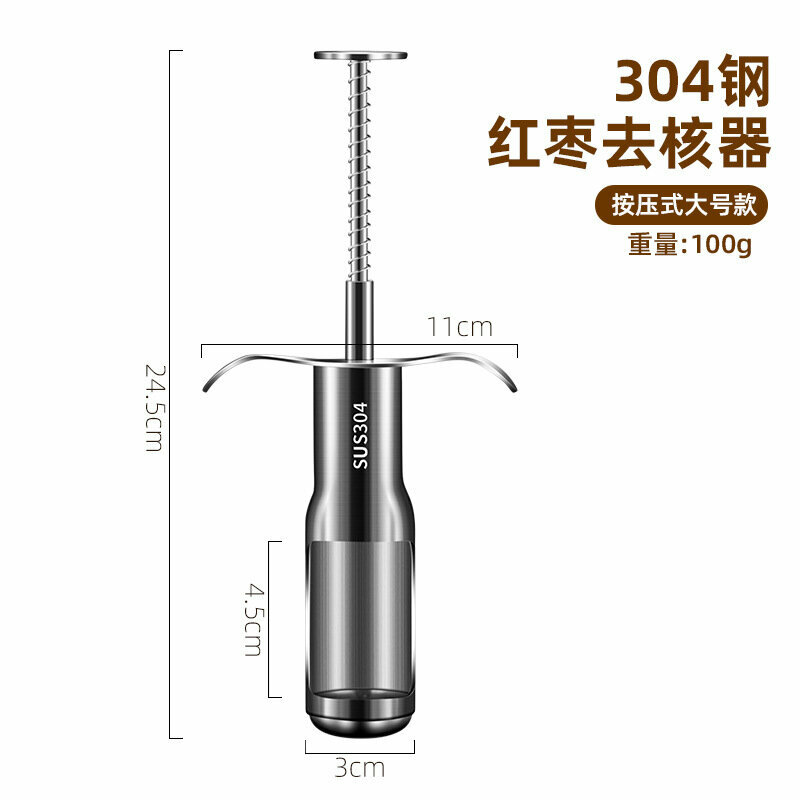 Удалитель сердцевины красного финика из нержавеющей стали 304, инструмент для удаления семян, домашний очиститель фиников, удалитель кожуры фиников