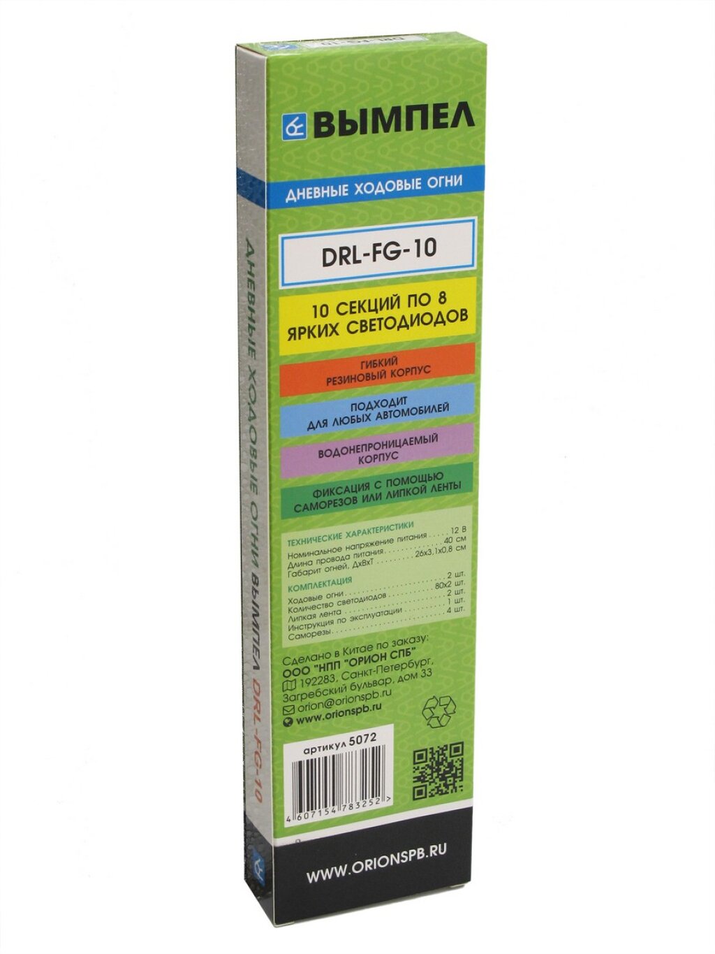 Дневные ходовые огни 80 LED "Вымпел" DRL-FG-10 (полимерный корпус, суперяркие)