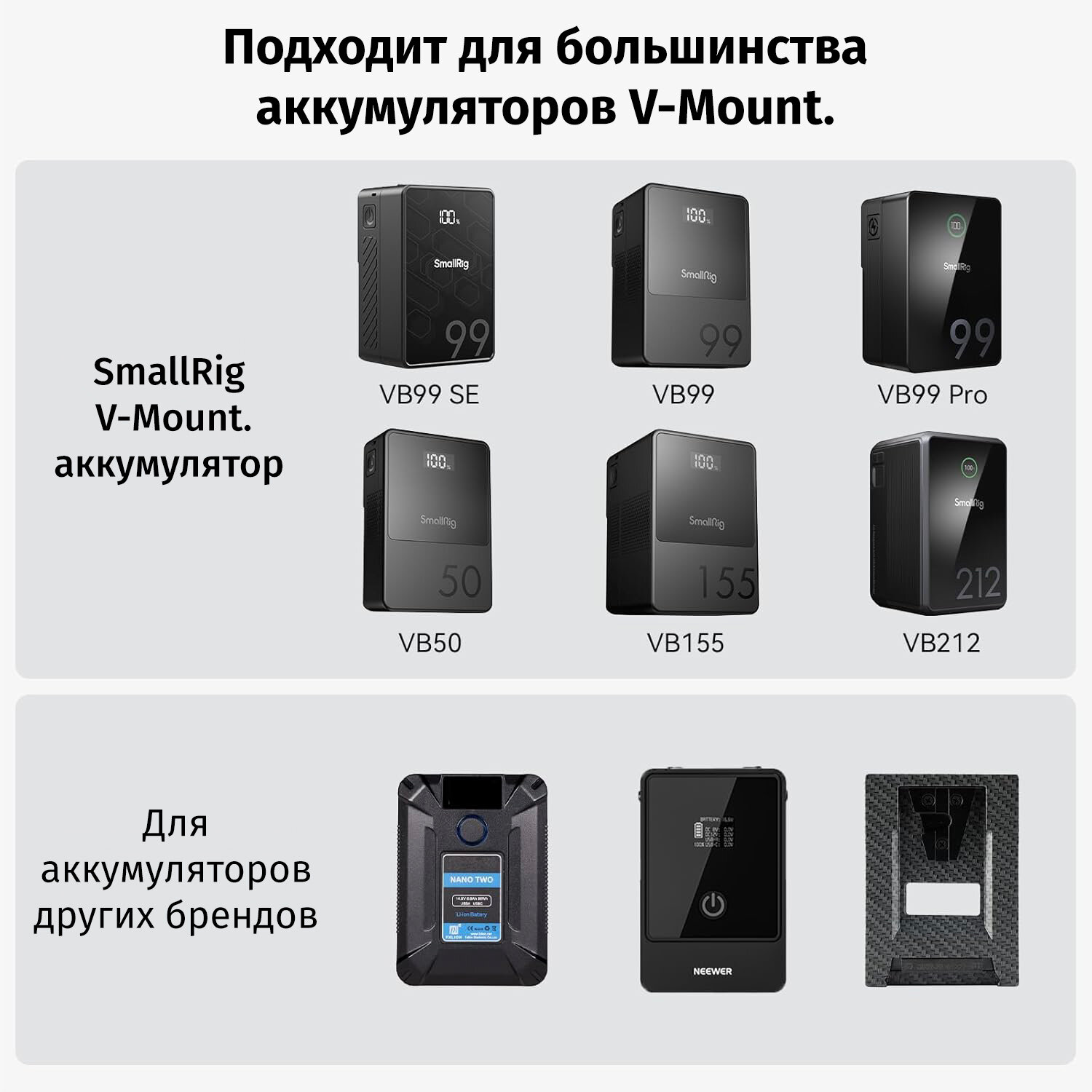 Крепление SmallRig 3016 для V Mount аккумулятора