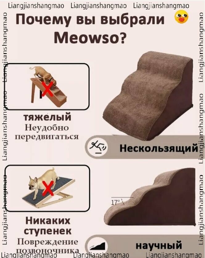 Эксклюзивная двухступенчатая стремянка для питомцев малых и средних, пород с противоскользящим основанием предназначена, для комфортного подъема на кровать