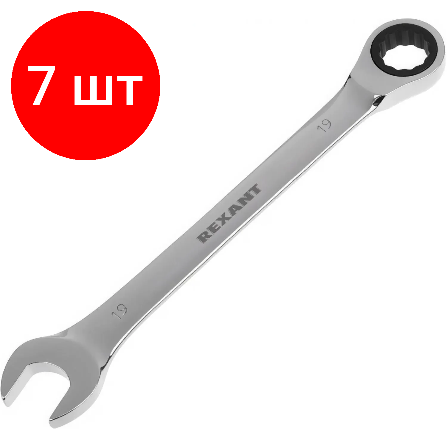 Комплект 7 штук, Ключ комбинированный трещоточный 19мм, CrV, зеркальн. хром REXANT 12-5813-1