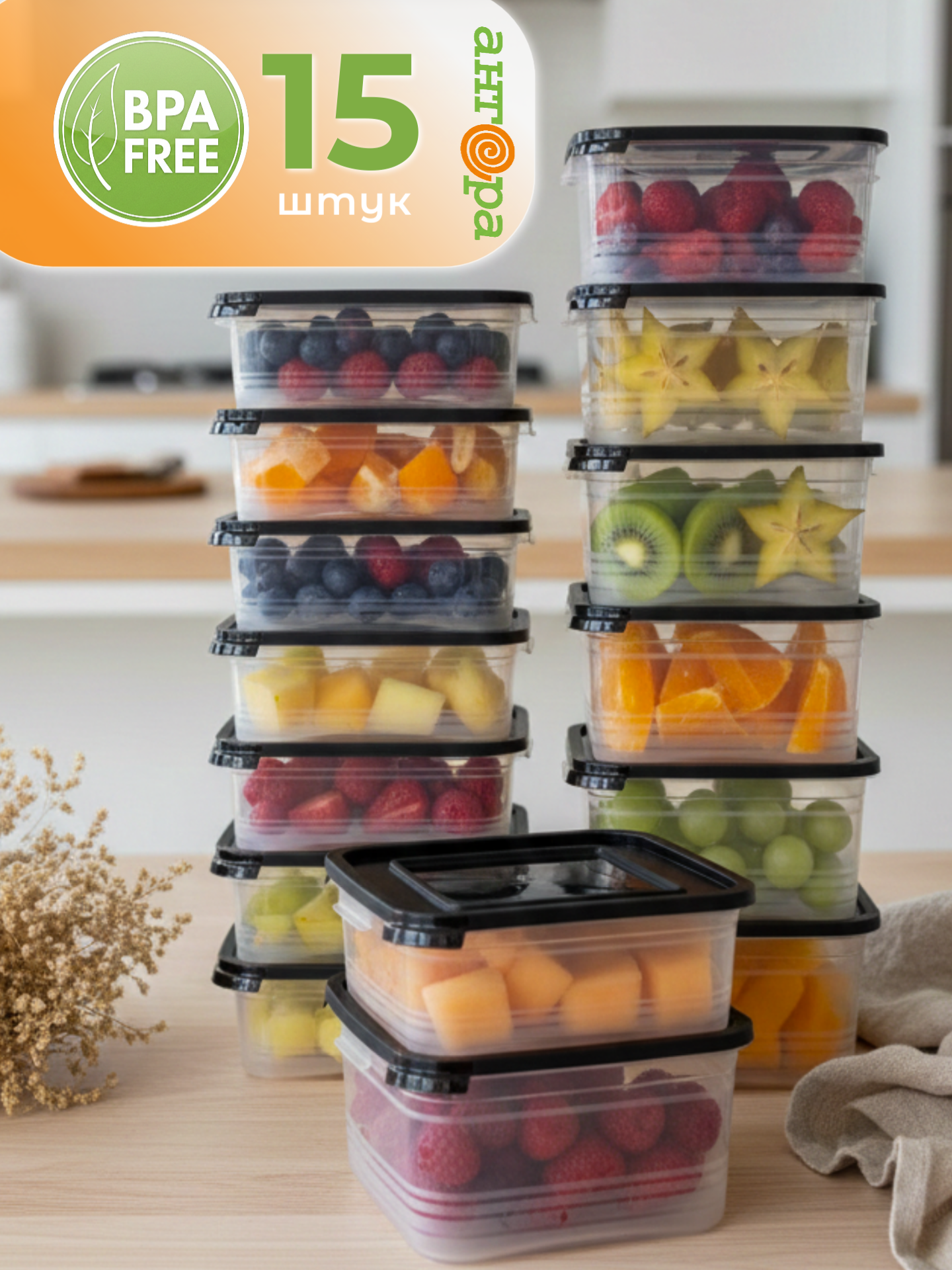 Контейнер для еды / набор контейнеров для хранения продуктов 15 штук пластик 2 размера 1/0,7 литра, черные