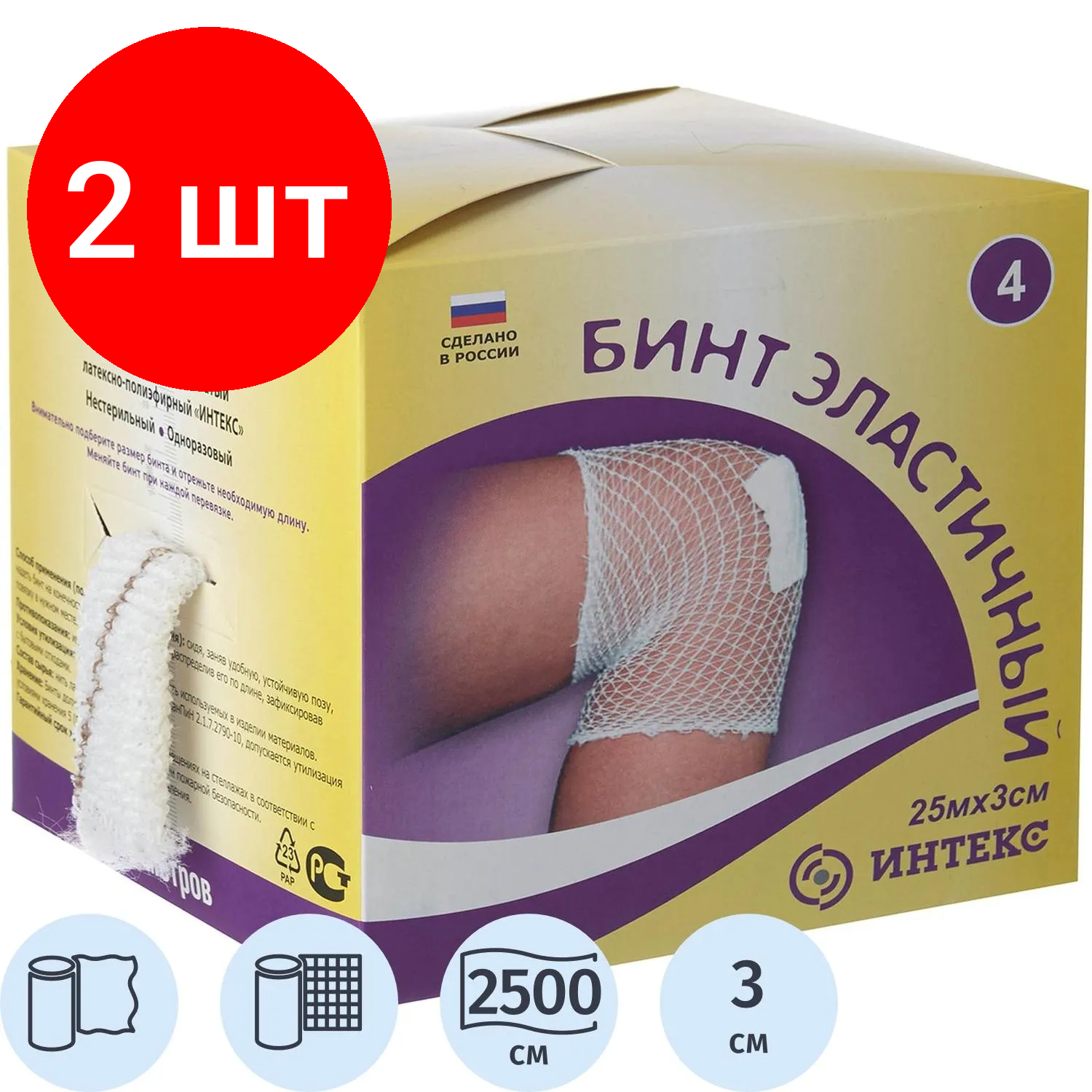 Комплект 2 штук, Перевяз. ср-ва Бинт эластичный трубчатый, размер №4 25 метров Интекс