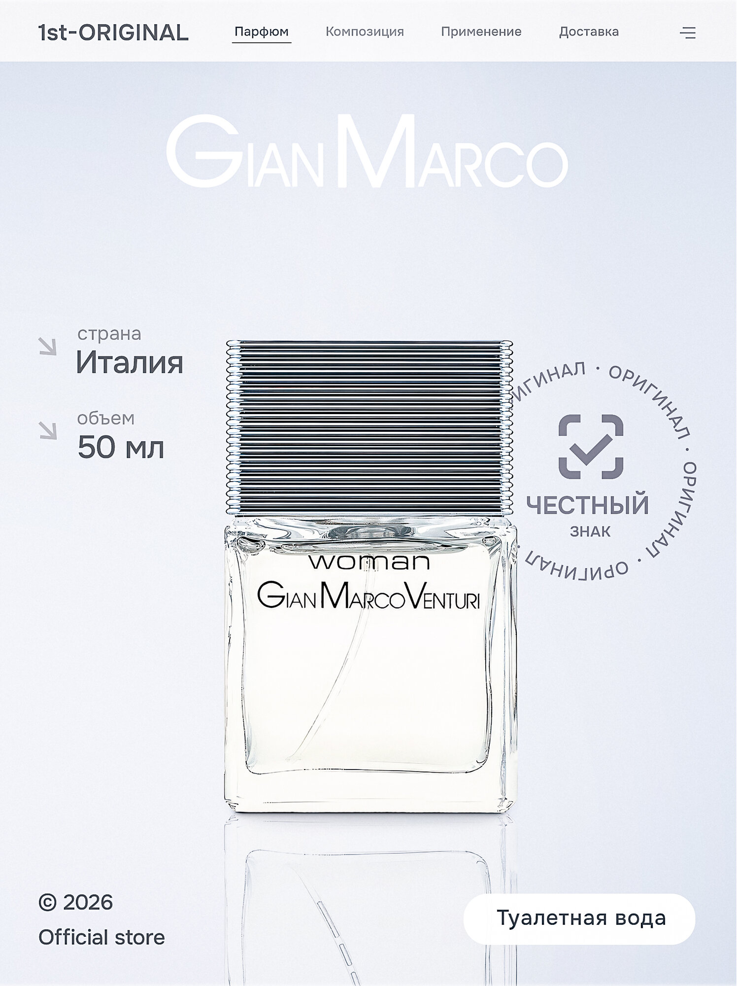 Туалетная вода Gian Marco Venturi женская Woman 50 мл