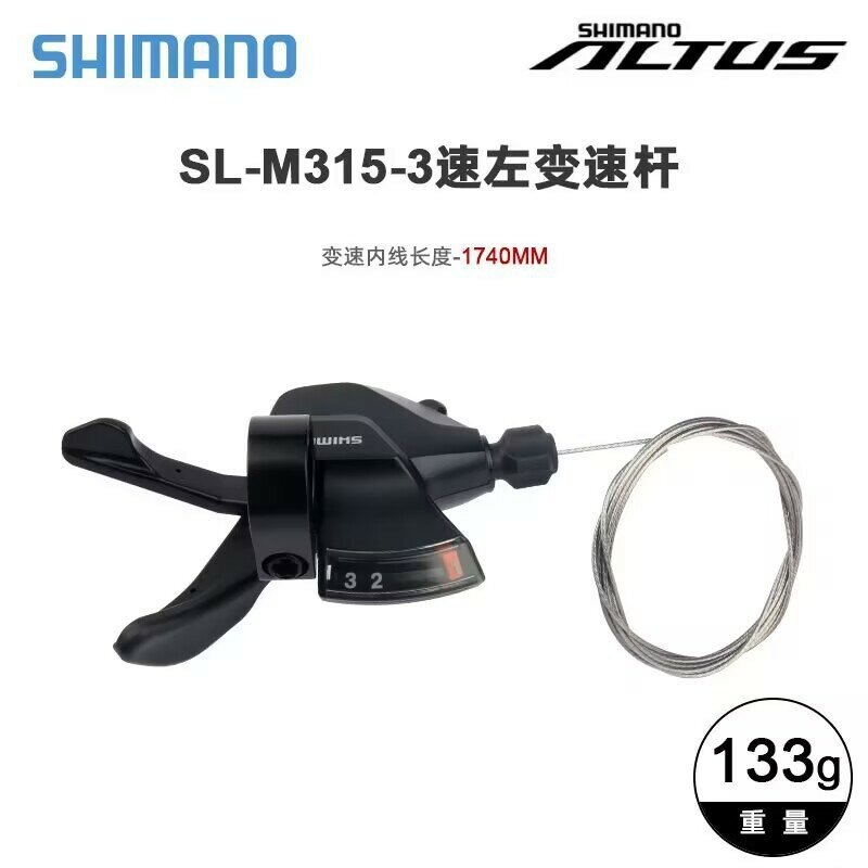 Переключатель SHIMANO ALTUS M315 для велосипеда, раздельный переключатель 7/8 скоростей, 21/24 скорости