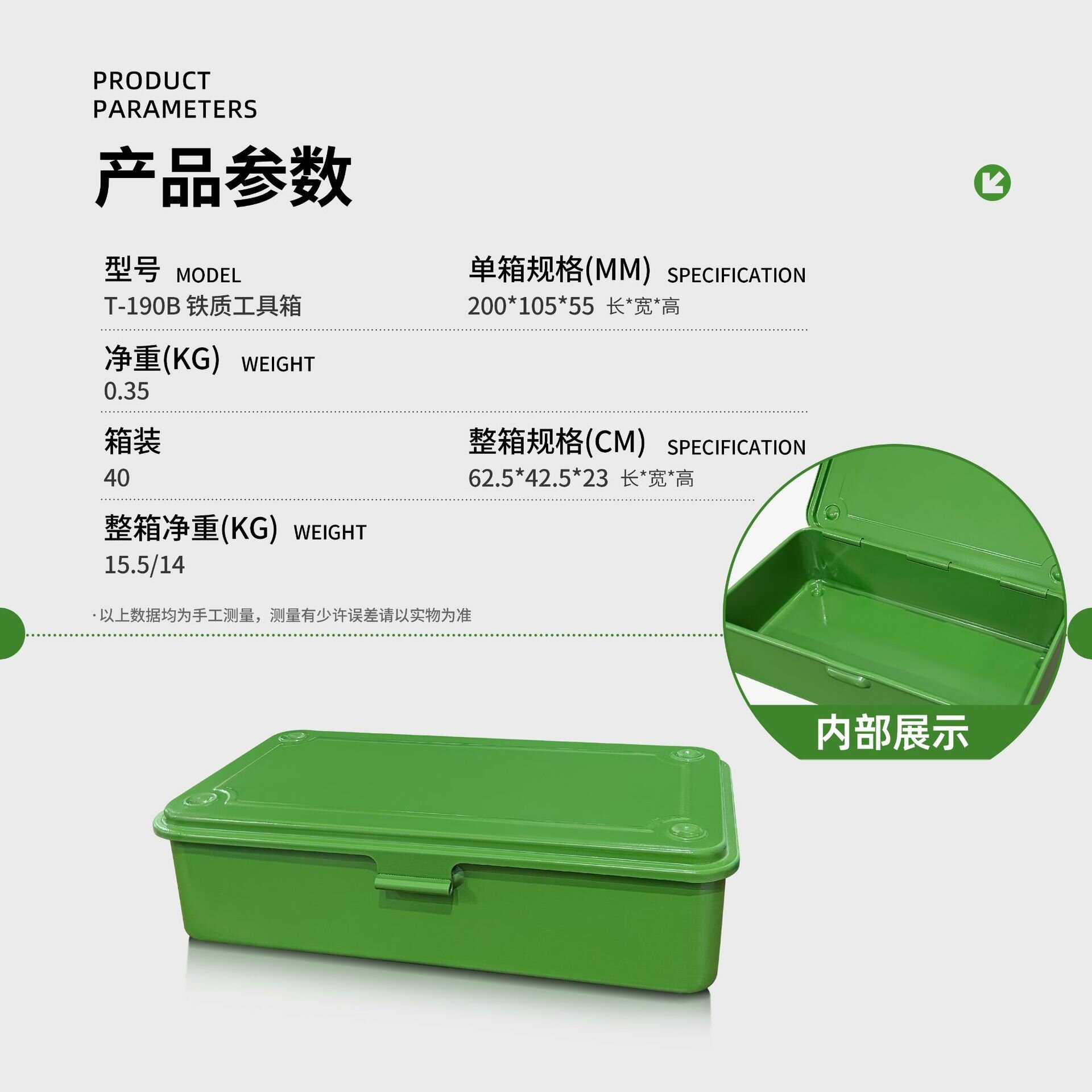 Коробка для хранения штампов T-190B, маленькая железная коробка для инструментов, коробка для ленты, канцелярская коробка