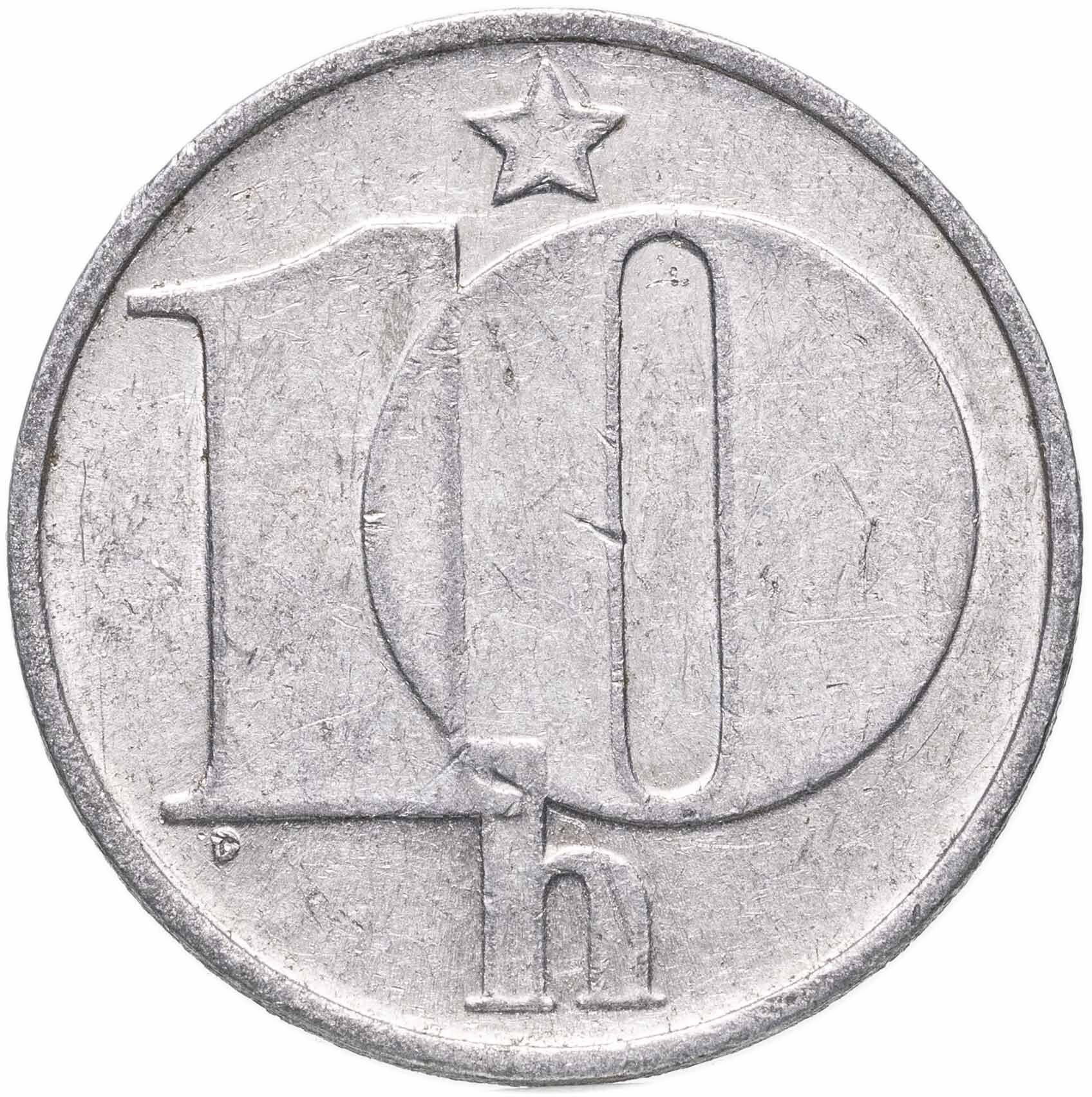 Чехословакия 10 геллеров haleru 1975, Алюминий, в сохранности XF