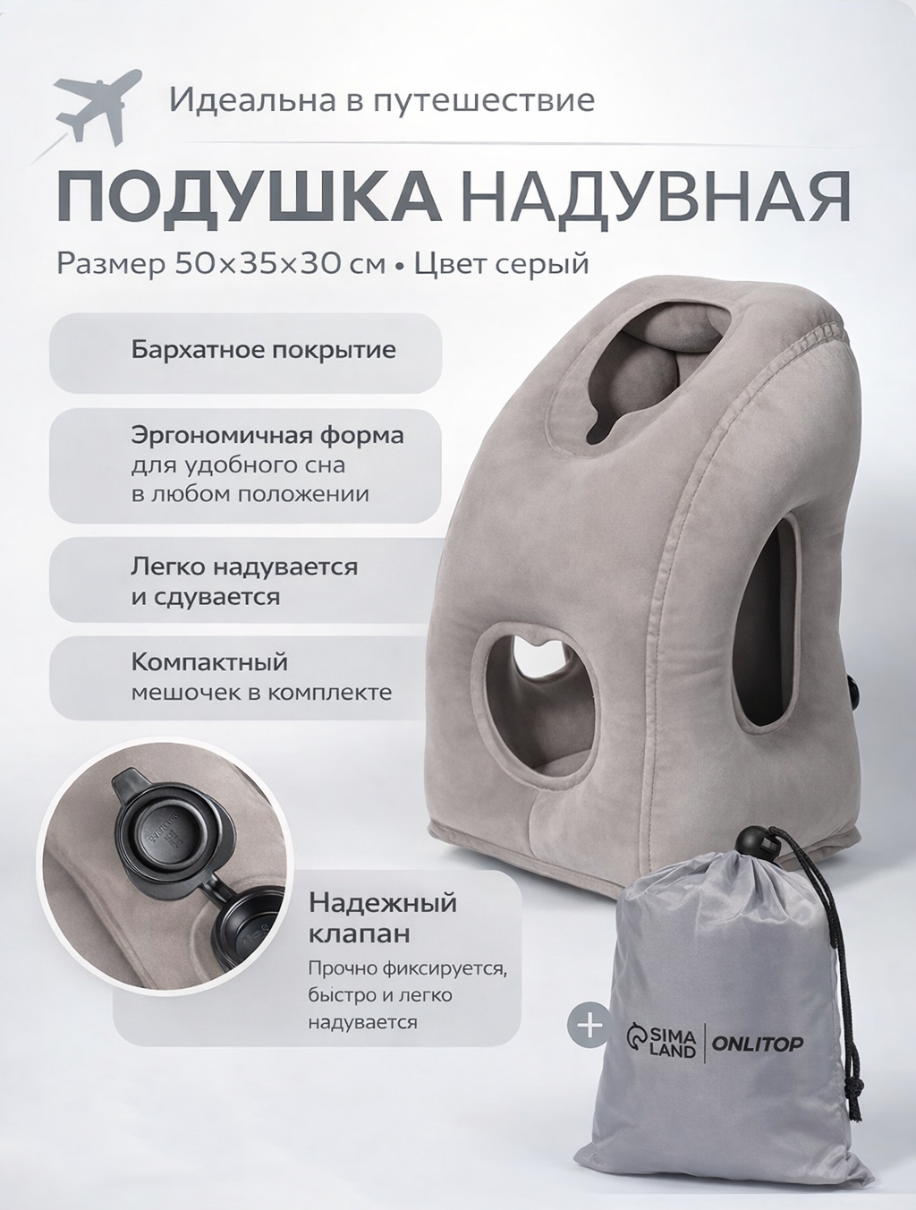 Подушка ONLITOP