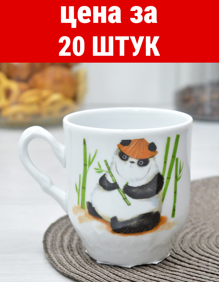 Комплект 20 шт, Кружка 220мл форма 231 Кроха Панда