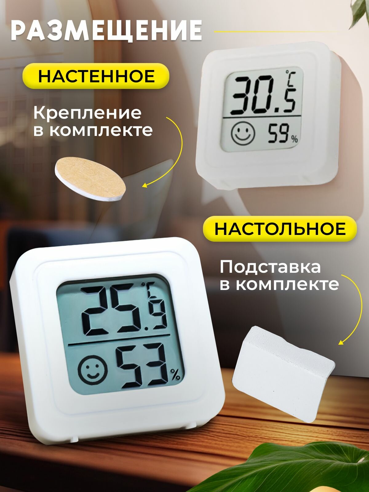 Термогигрометр — фото 1