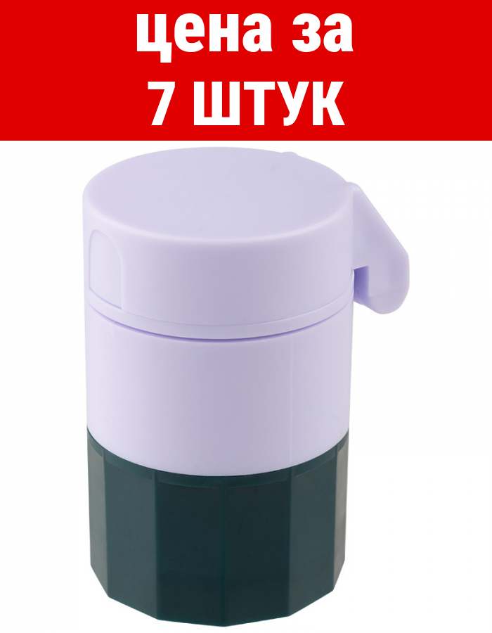 Комплект 7 шт, Органайзер для таблеток 4в1 с резаком, измельчителем и мензуркой