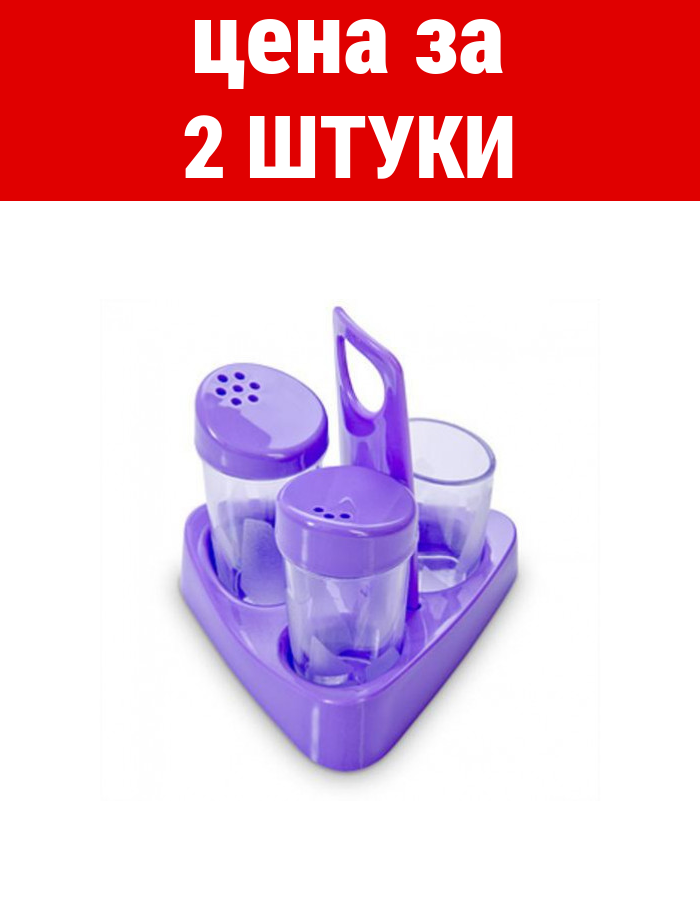 Комплект 2 шт, набор для специй люмици MARTIKA