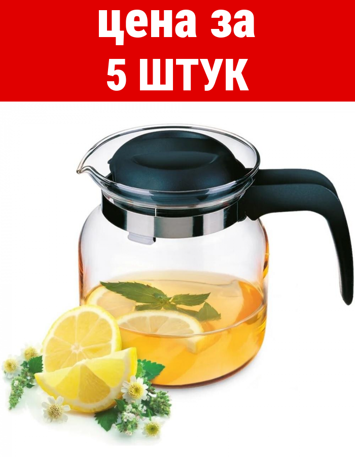 Комплект 5 шт, чайник СВЧ заварочный MATURA 0.65Л SIMAX