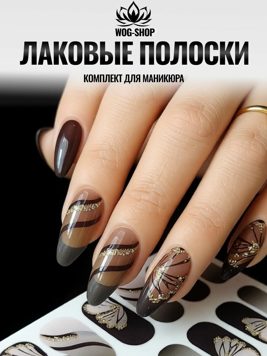 Лаковые полоски/наклейки для ногтей/пленки для маникюра/накладной лак для ногтей