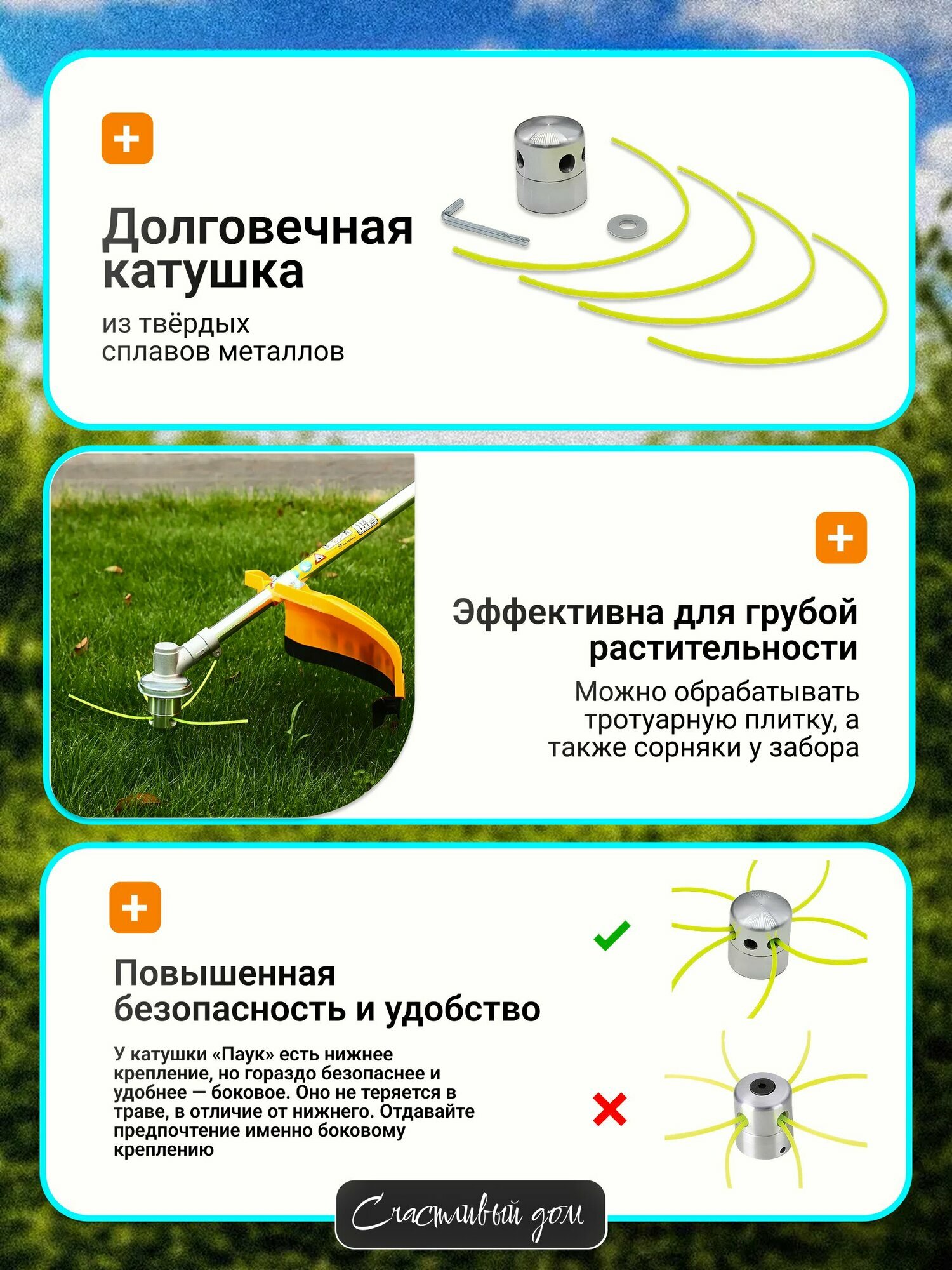 Катушка для триммера — фото 1