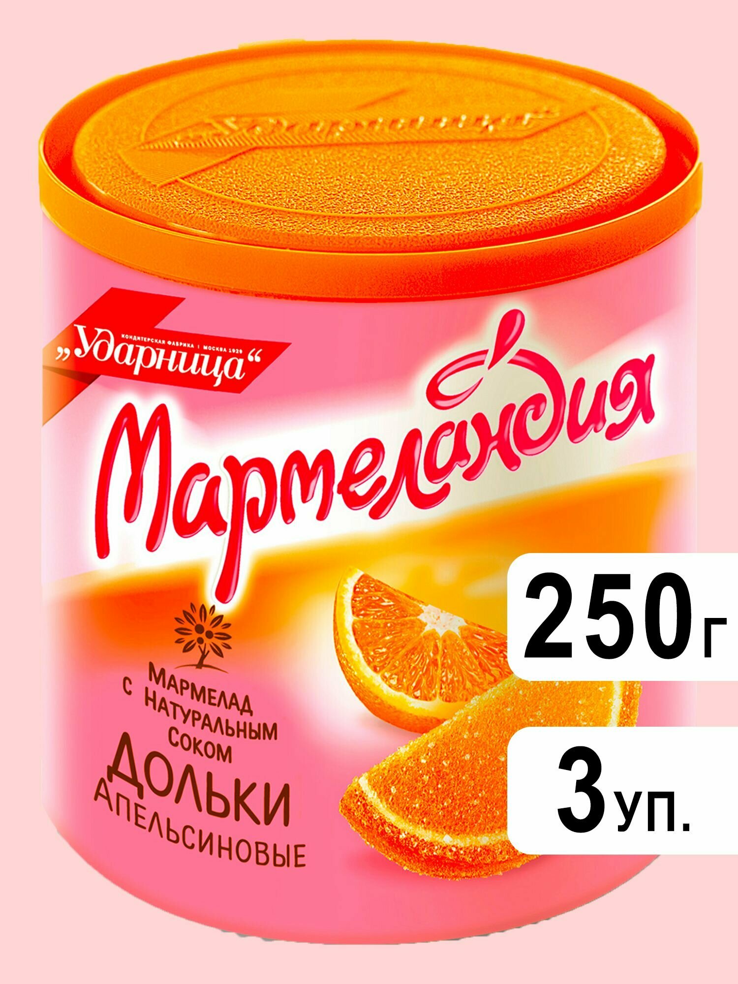 Мармелад Апельсиновые дольки "Мармеландия", 250г х 3шт