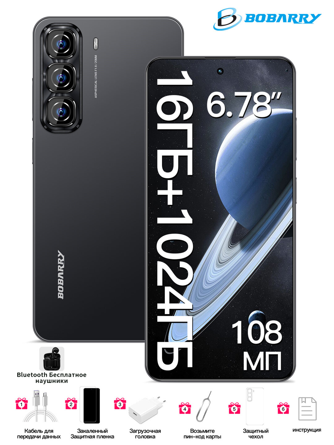 Смартфон H60 i, 108 МП, 1 ТБ, 8000 мАч, процессор MediaTek Dimensity 9400, Чёрный++наушники