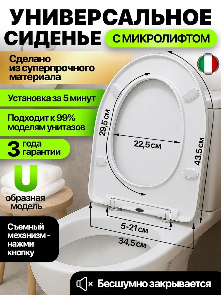 Сиденье для унитаза с микролифтом, быстросъемное, крышка для унитаза универсальная / стульчак