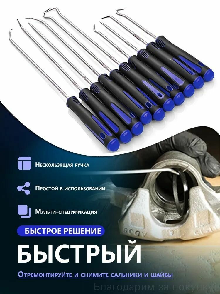 Эксклюзивный комплект из 10 крючков и отверток для демонтажа сальниковых и уплотнительных колец набор крючков для сальников отвертка для уплотнительных колец