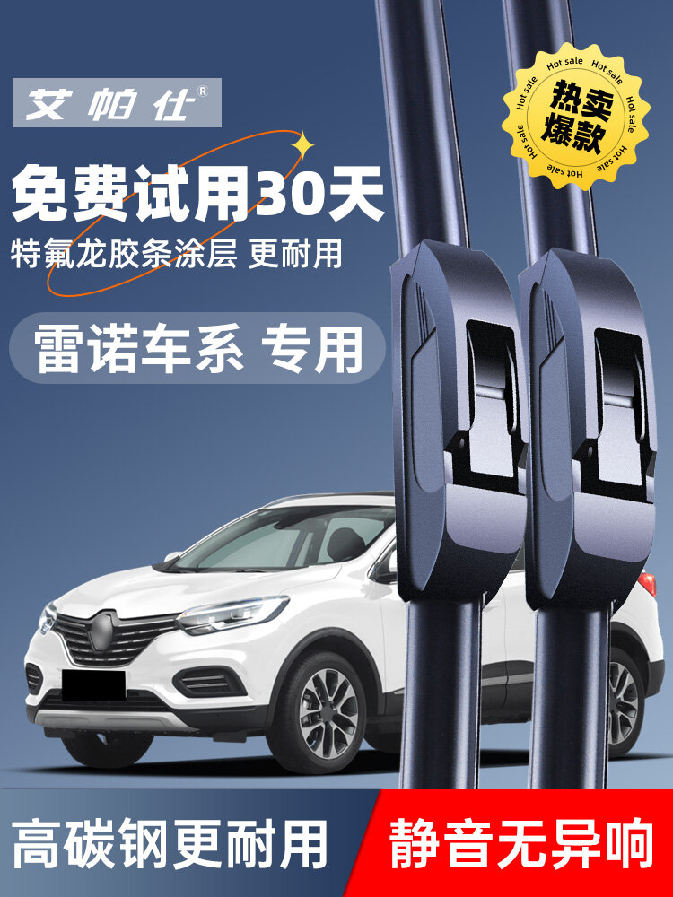 Бесшумные стеклоочистители для лобового стекла Renault Fluence 2000-2026 - 1 комплект