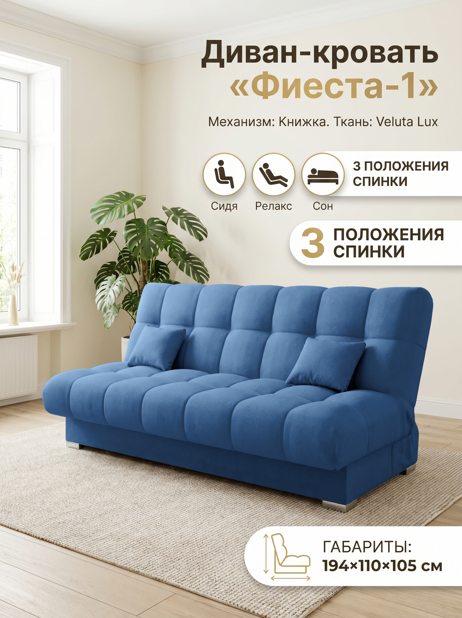 Диван-кровать Фиеста, модульный, без подлокотников, антивандальный велюр, велютта 26