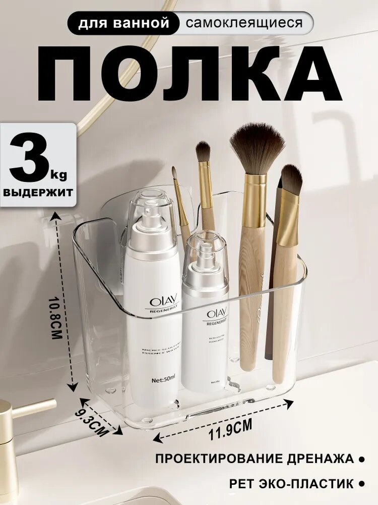 Полка для ванной Настенная Прямая, 9.3х11.9х10.8 см, 1 шт.
