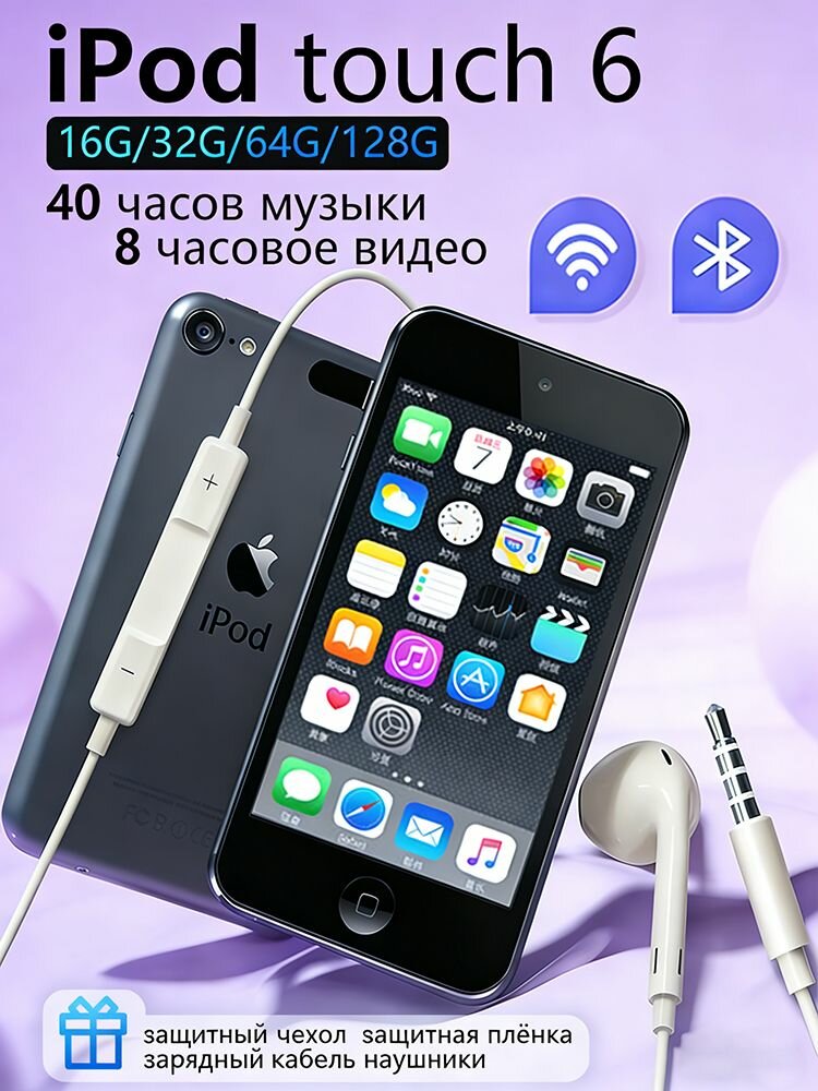MP3-плеер 16 ГБ, черный