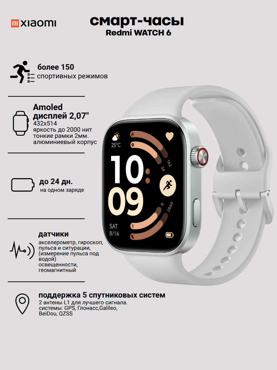 Смарт часы Xiaomi REDMI Watch 6, 40mm, silver gray, Amoled дисплей