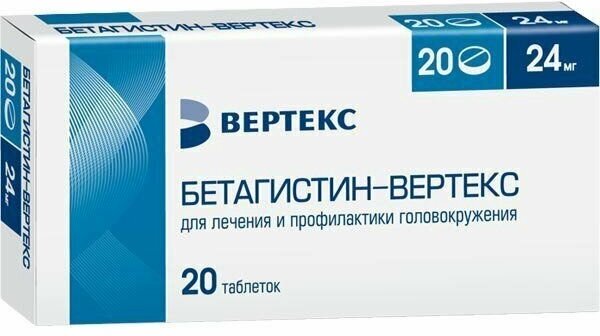 Бетагистин-Вертекс таблетки 24мг 20шт