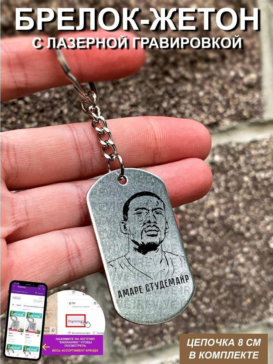 Брелок IREVIVE