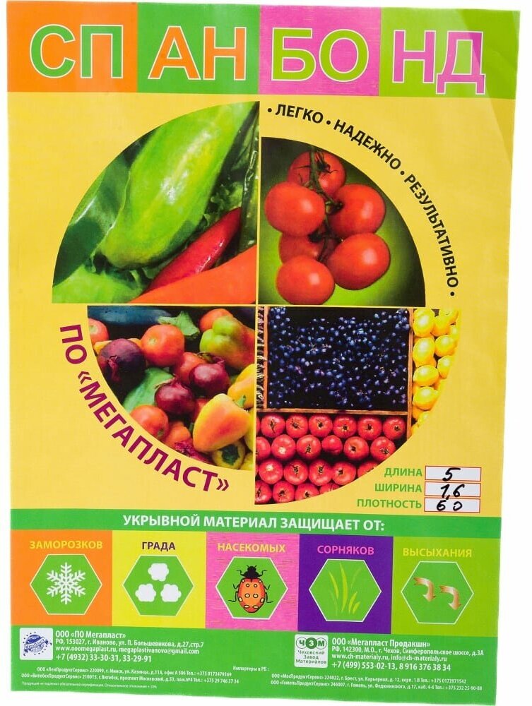 Спанбонд ЧЗМ 3369