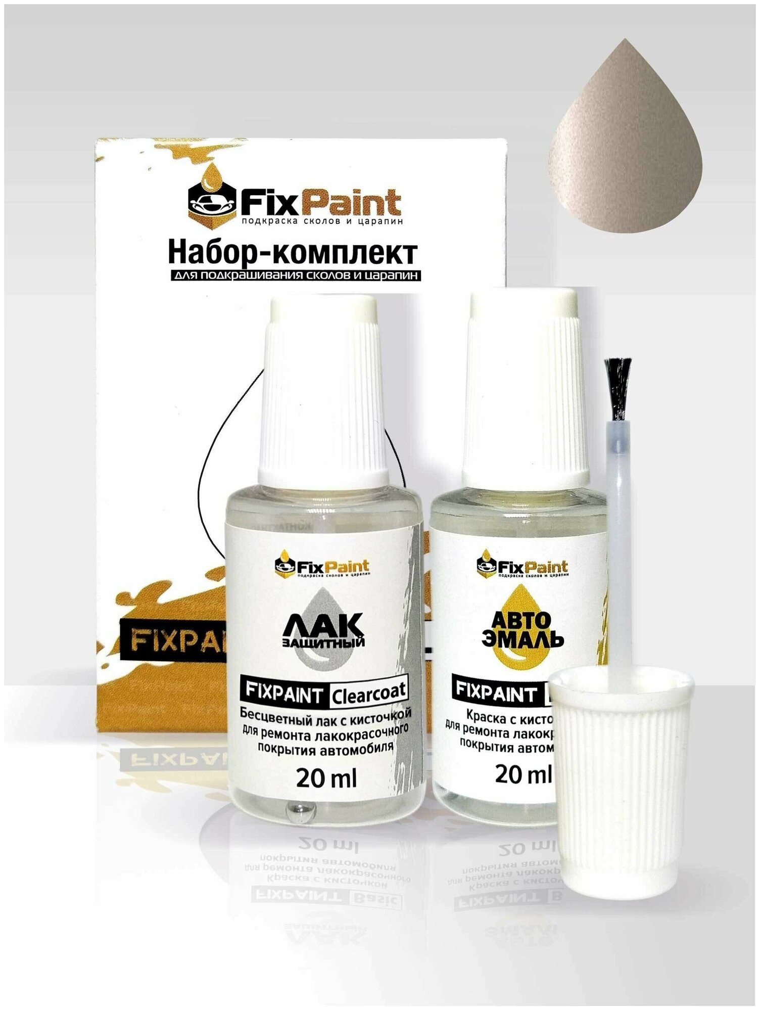 Подкраска HONDA, код YR620MX, SAHARA MOON, набор FixPaint Double, краска и лак для подкраски сколов и царапин