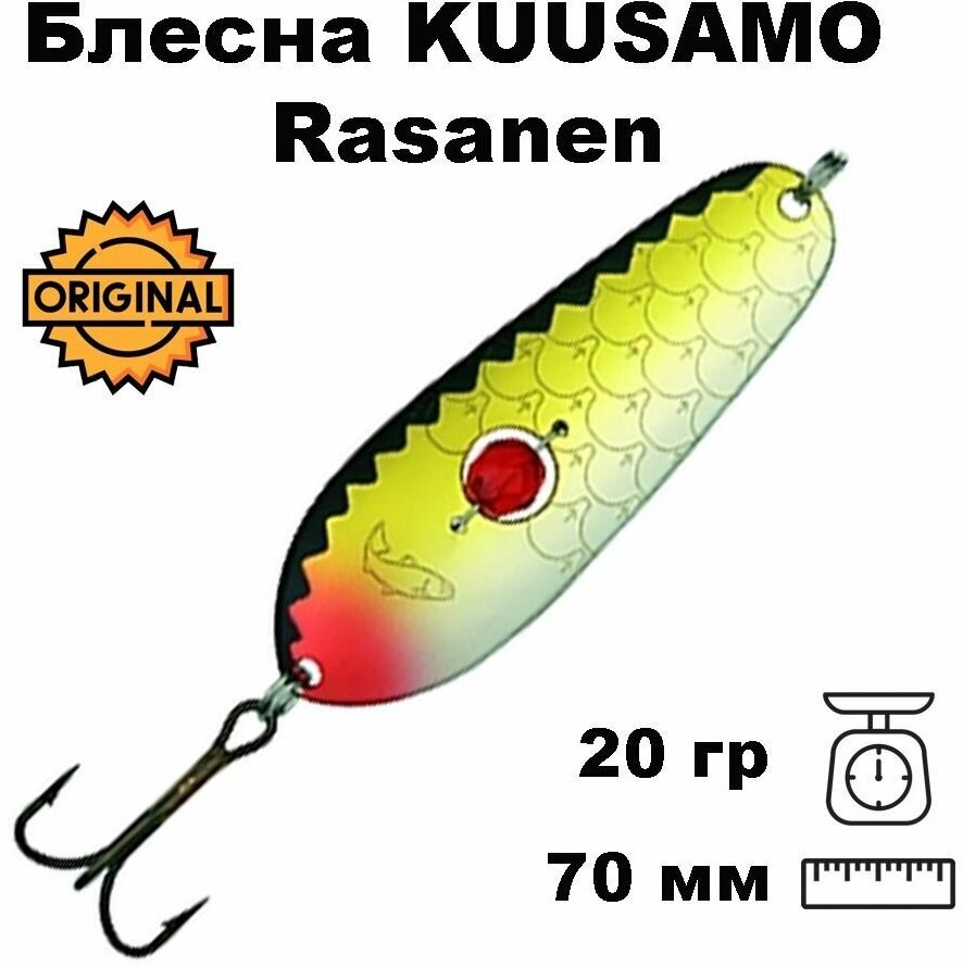 Блесна колеблющаяся (колебалка) Kuusamo Rasanen 70мм, 20гр. с бусиной BL/Ye-S