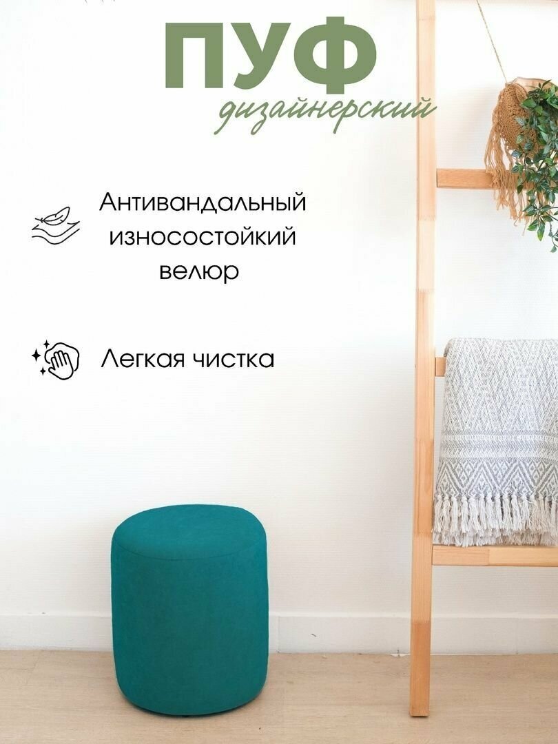Круглый пуф