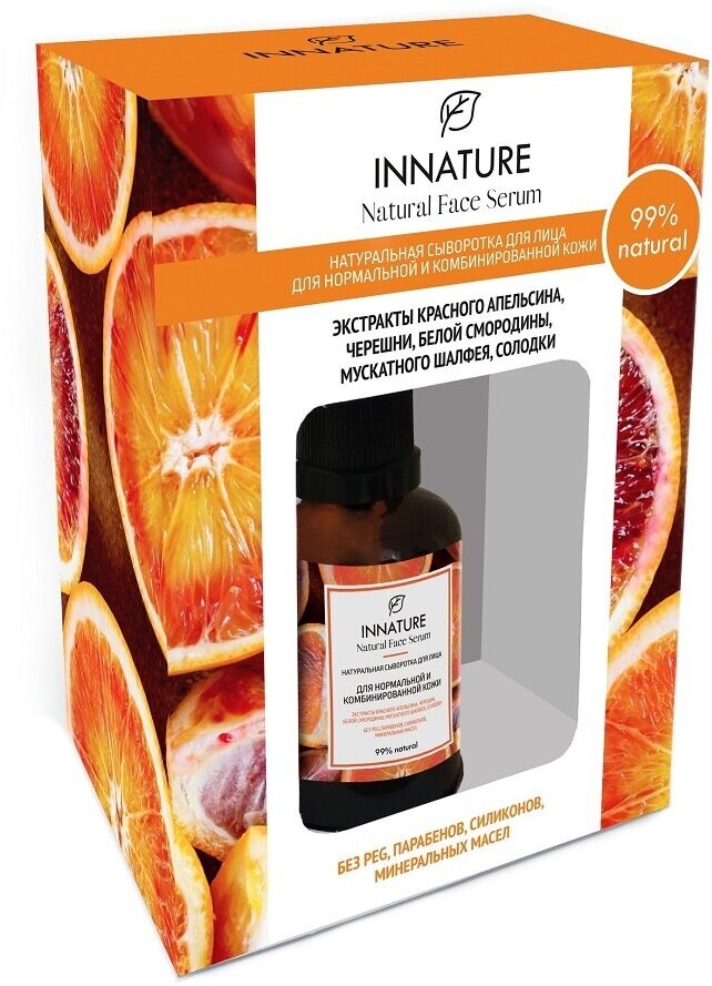 Сыворотка для лица для нормальной и комбинированной кожи Innature