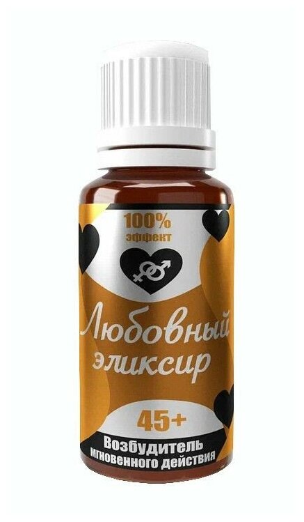 Возбудитель мгновенного действия Любовный эликсир 45+ - 20 мл.