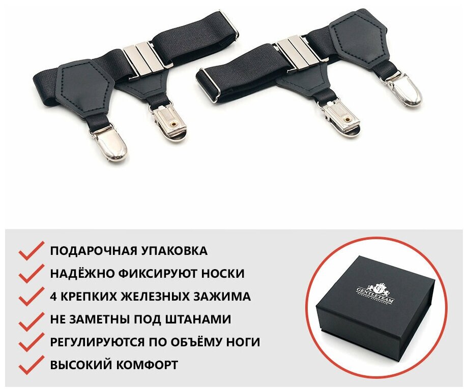 Подтяжки для мужчин